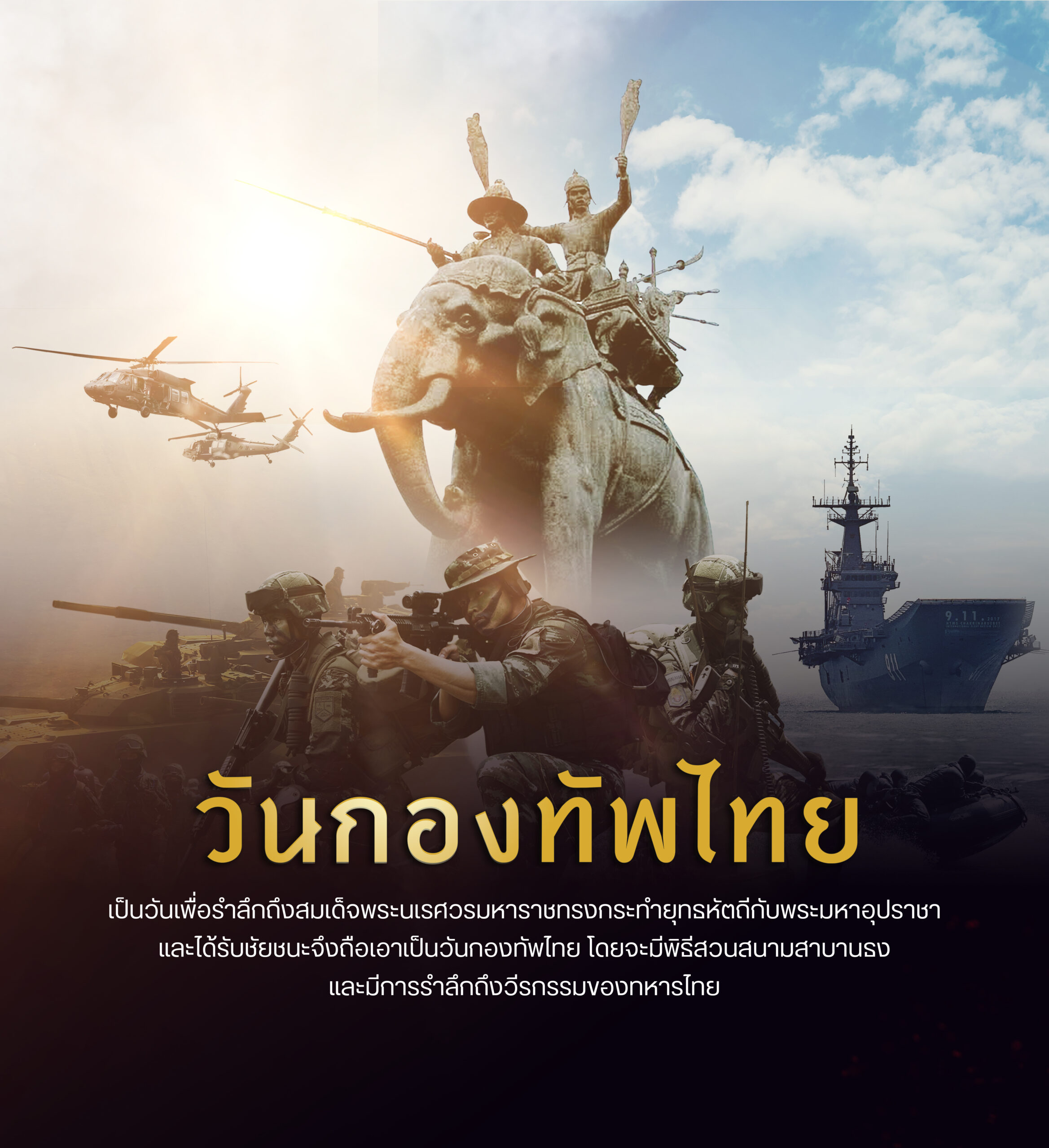 ::โรงเรียนทหารสื่อสาร กรมการทหารสื่อสาร Signal School of Signal ...