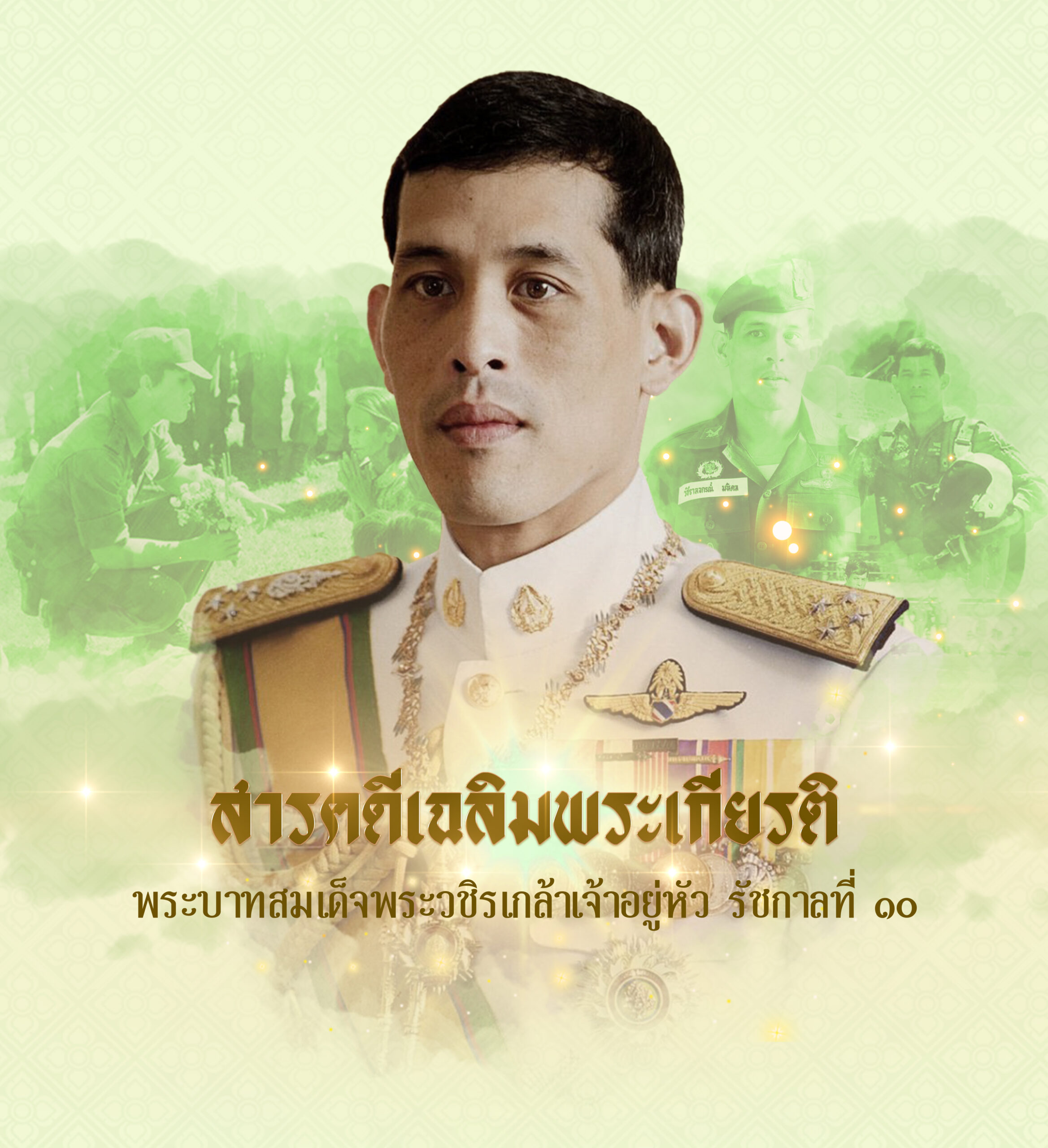 ::โรงเรียนทหารสื่อสาร กรมการทหารสื่อสาร Signal School of Signal ...